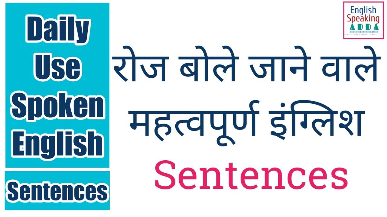 Everyday Spoken English Sentences | Daily Life Use English sentences ...