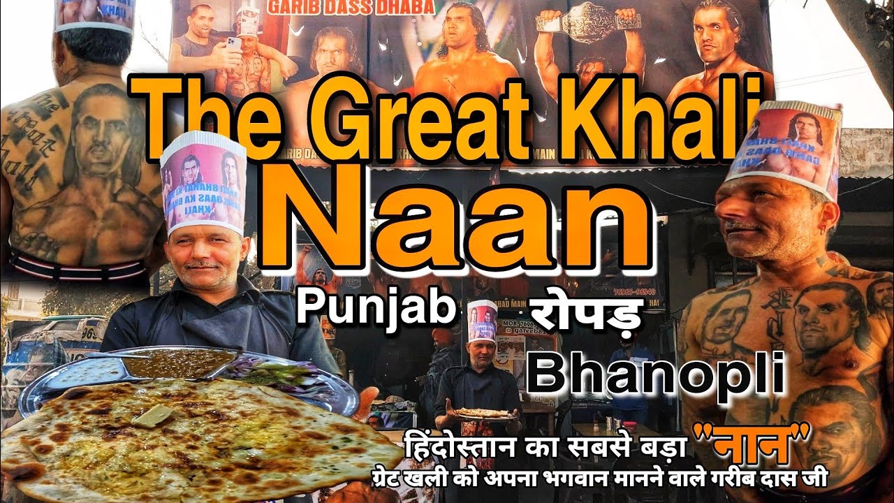 Most Popular and Famous "The Great Khali Naan By Garib Das dhaba" ग्रेट ...