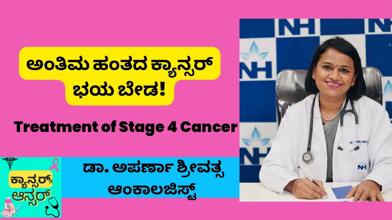Terminal stage Cancer:Treatment options other than Chemotherapy - YouTube
