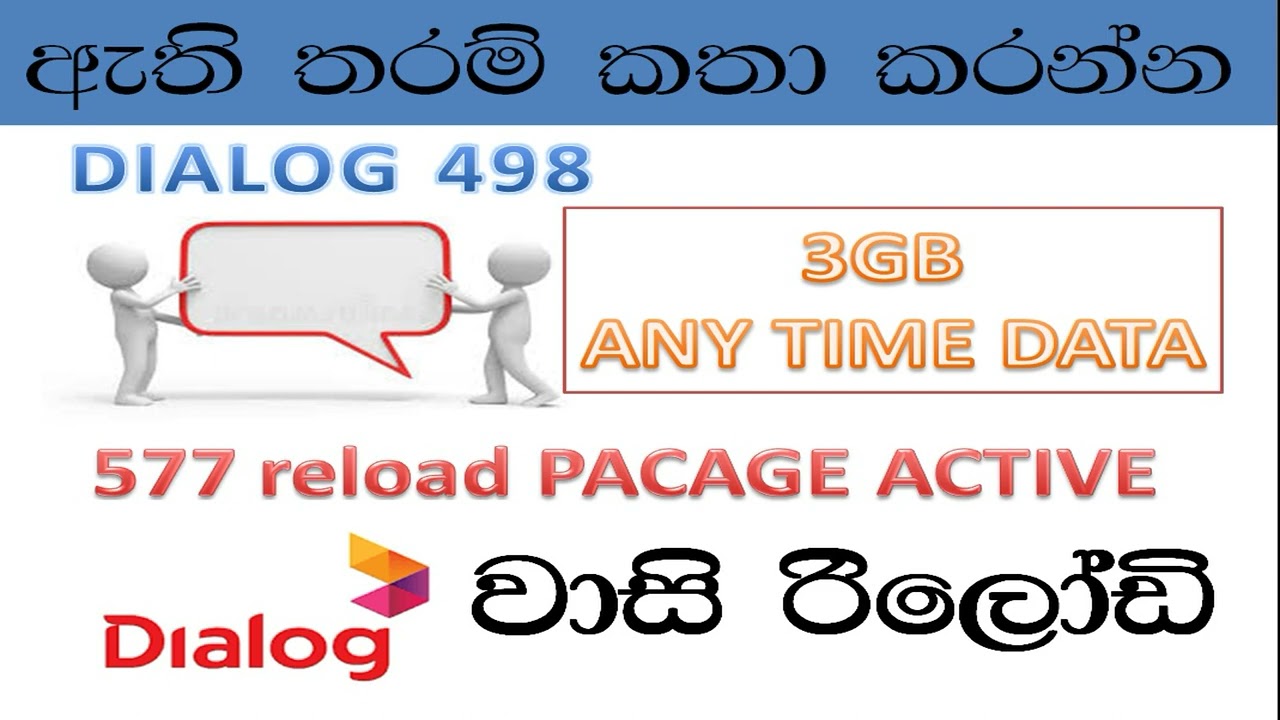 dialog call package 577-how to active 498 - YouTube