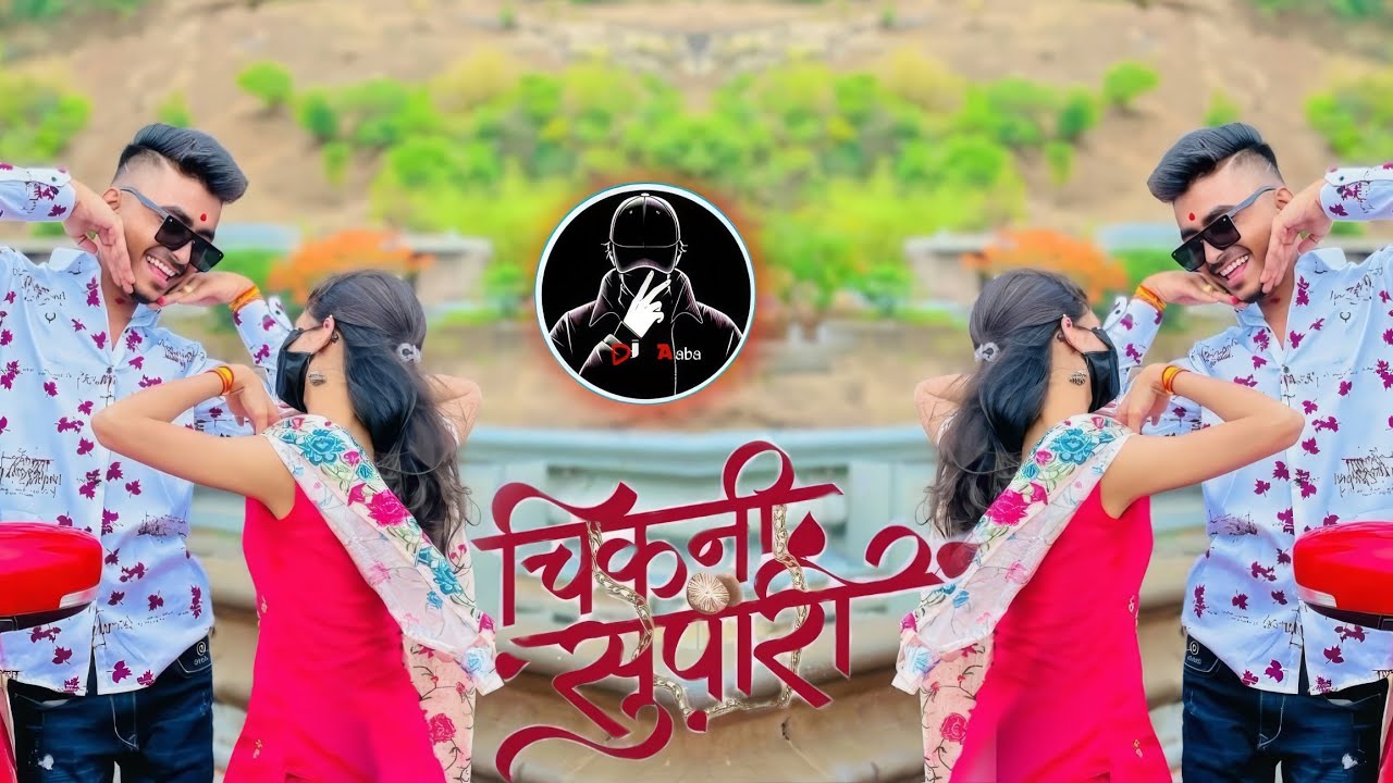 🍃Dj Gautam tuljapur🥵chikni supari song.chikni supari song akkya bansode ...