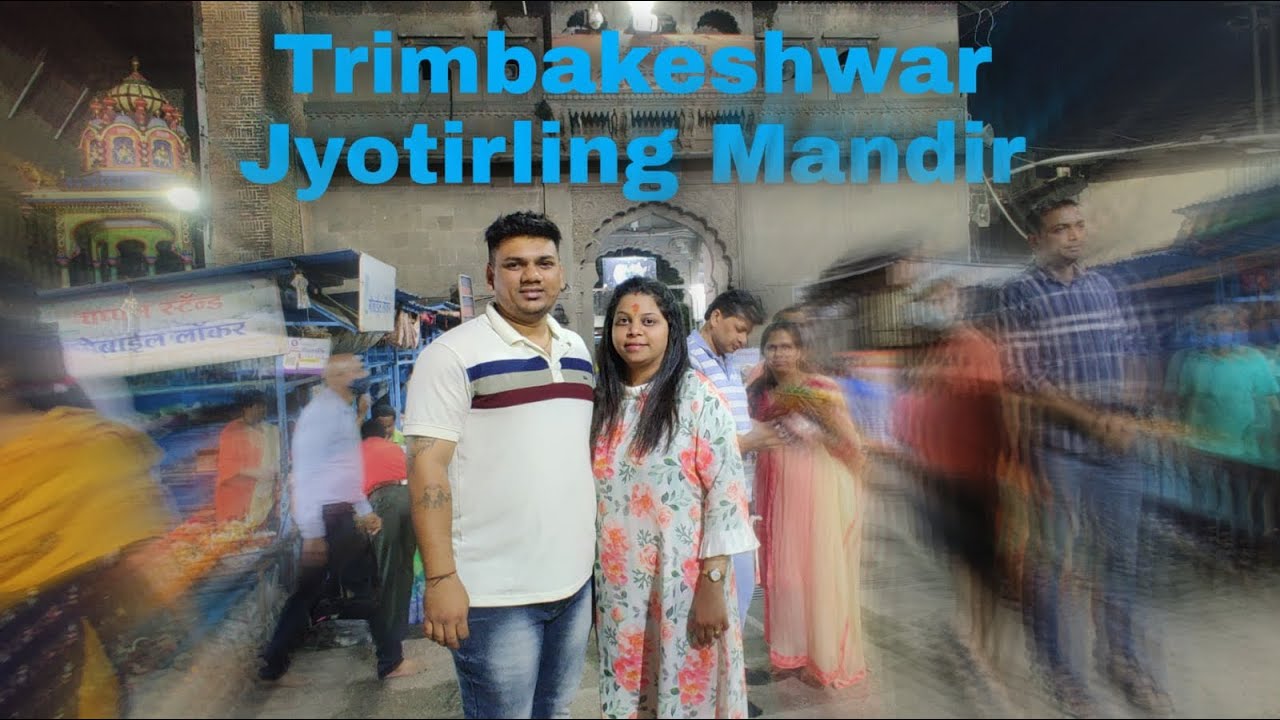 Trimbakeshwar Jyotirling Mandir🛕| Swami Samarth Math🚩| Tirtharaj ...