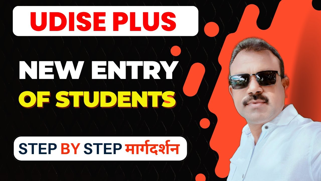 UDISE PLUS | UDISE STUDENT PORTAL 2025-26 | NEW ENTRY OF STUDENTS IN ...