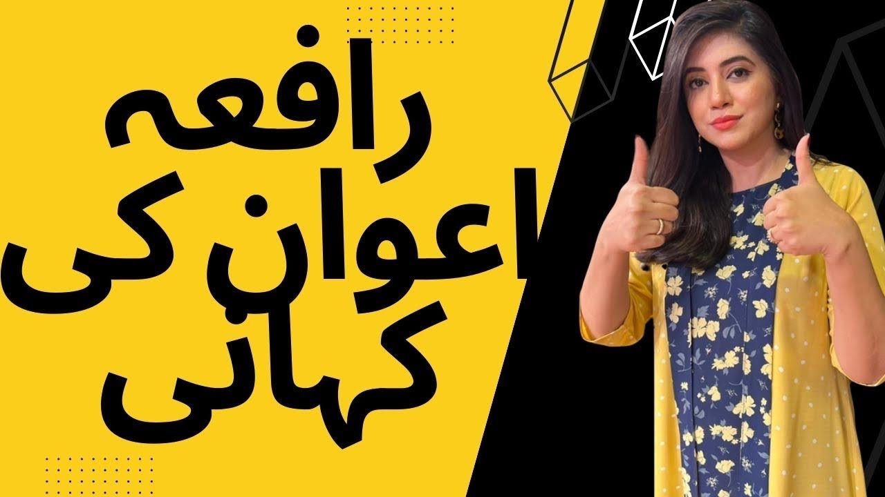 Words of Rafia Awan | Women in Journalism | WMC | Busrha Salim Report ...