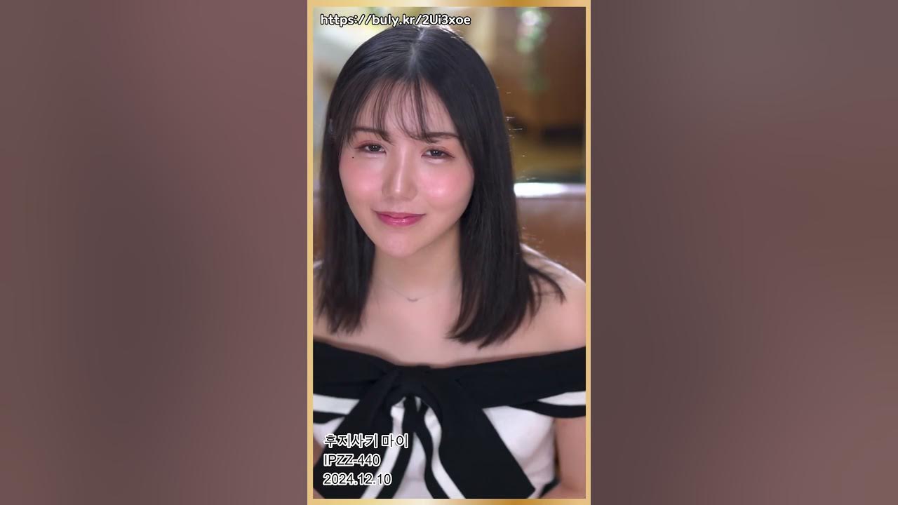 IPZZ-440 / 후지사키 마이 - YouTube