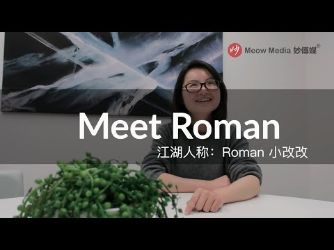 妙传媒FUN视频系列 - Roman Luo @Meow Media - YouTube