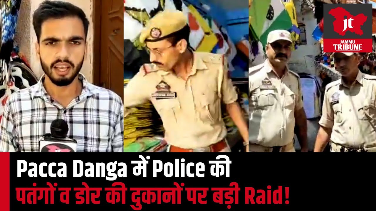 BREAKING Pacca Danga में Police की Raid - YouTube