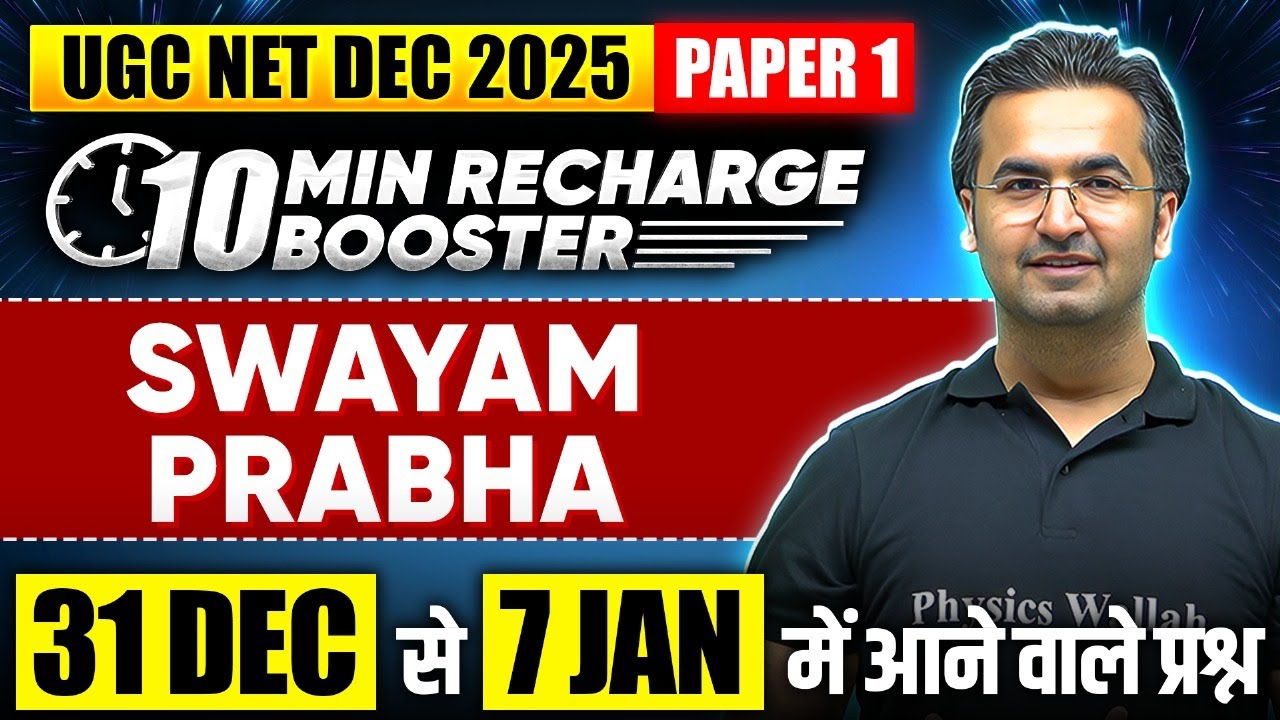 UGC NET Paper 1 Swayam Swayam Prabha | MOOC Swayam Swayam Prabha UGC ...