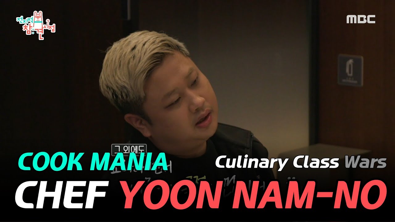 [SUB] Chef Yoon Nam-No Gave Up Knives: Overcoming Struggles in His 20s ...