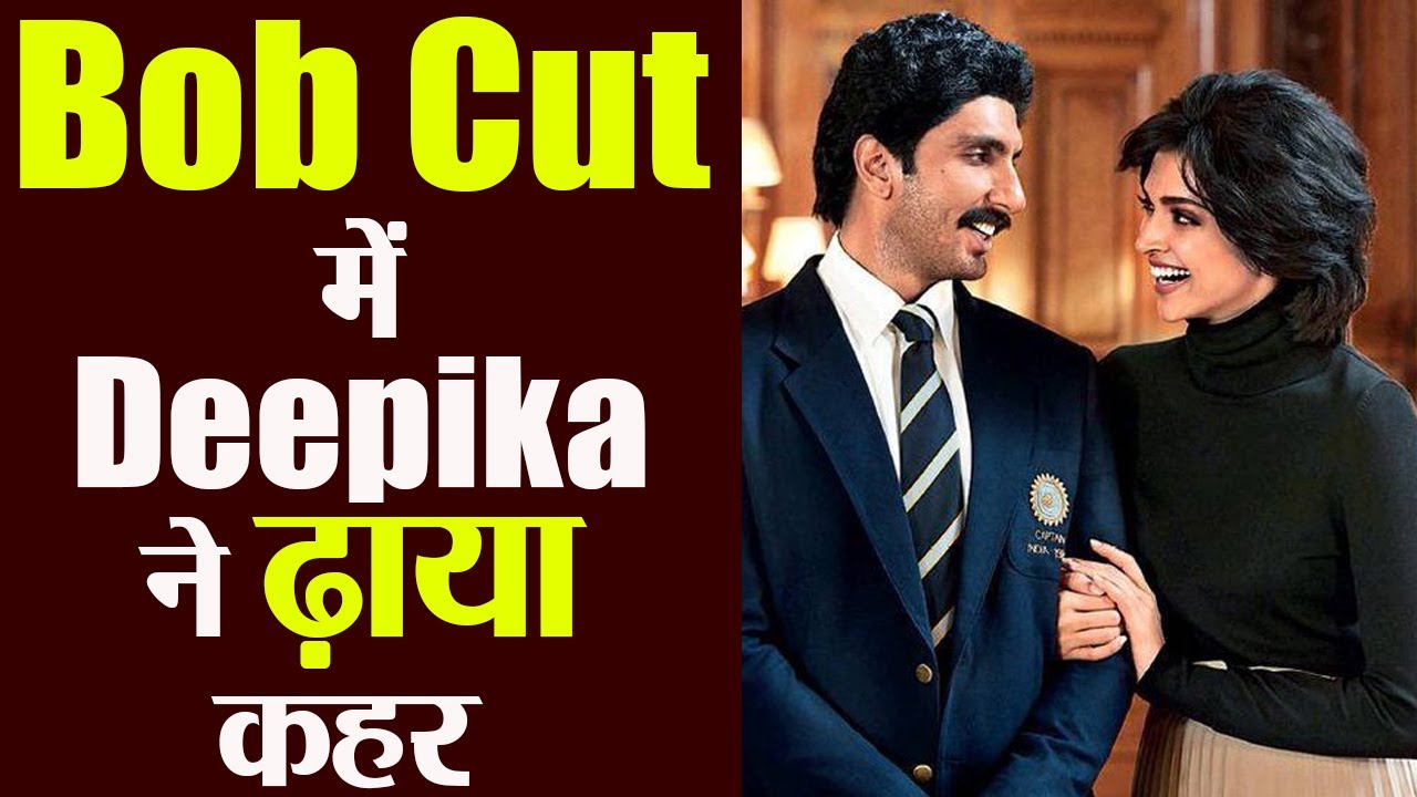 Deepika Padukone's bob cut look from 83 Is Out; Watch Video | Boldsky ...