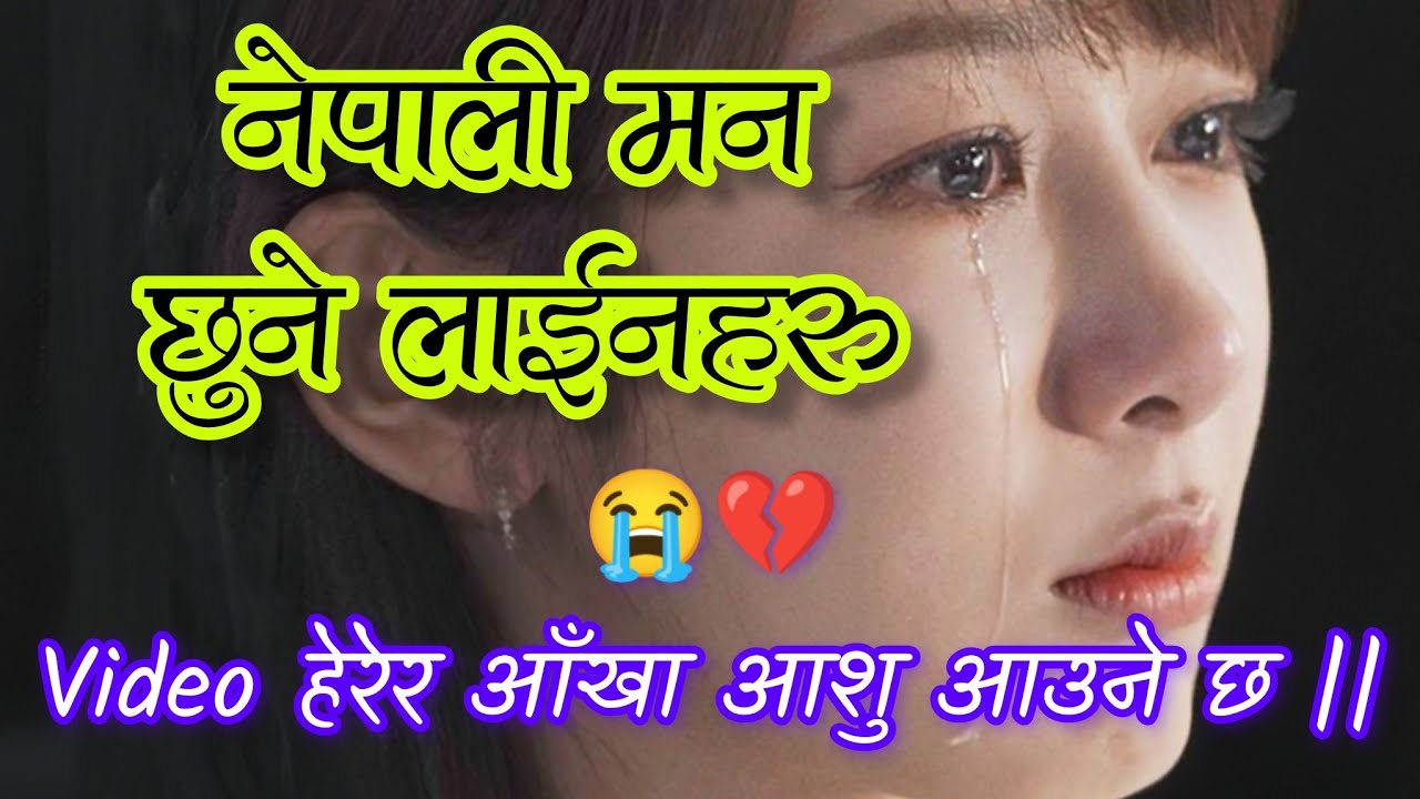 Very Sad Line || Nepali Heart Touching Video || Sad Status ...