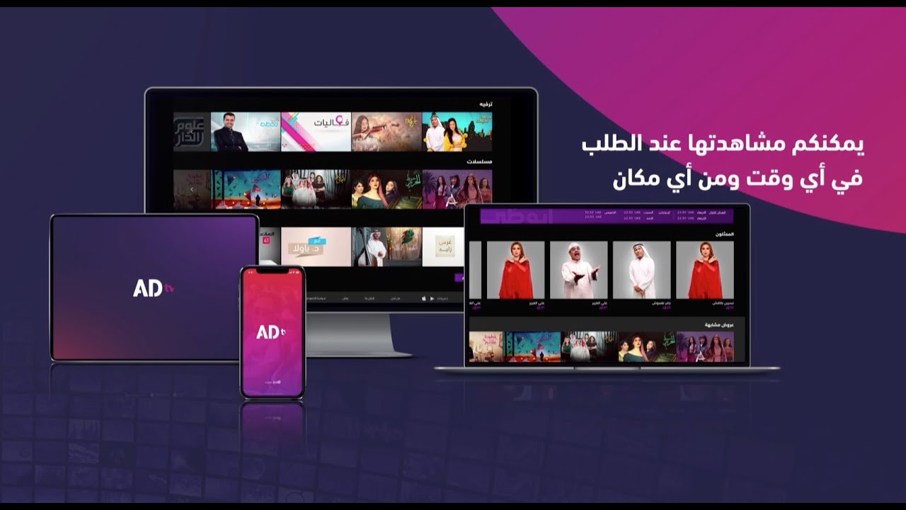 Video on Demand App Presentation | adtv.ae - YouTube