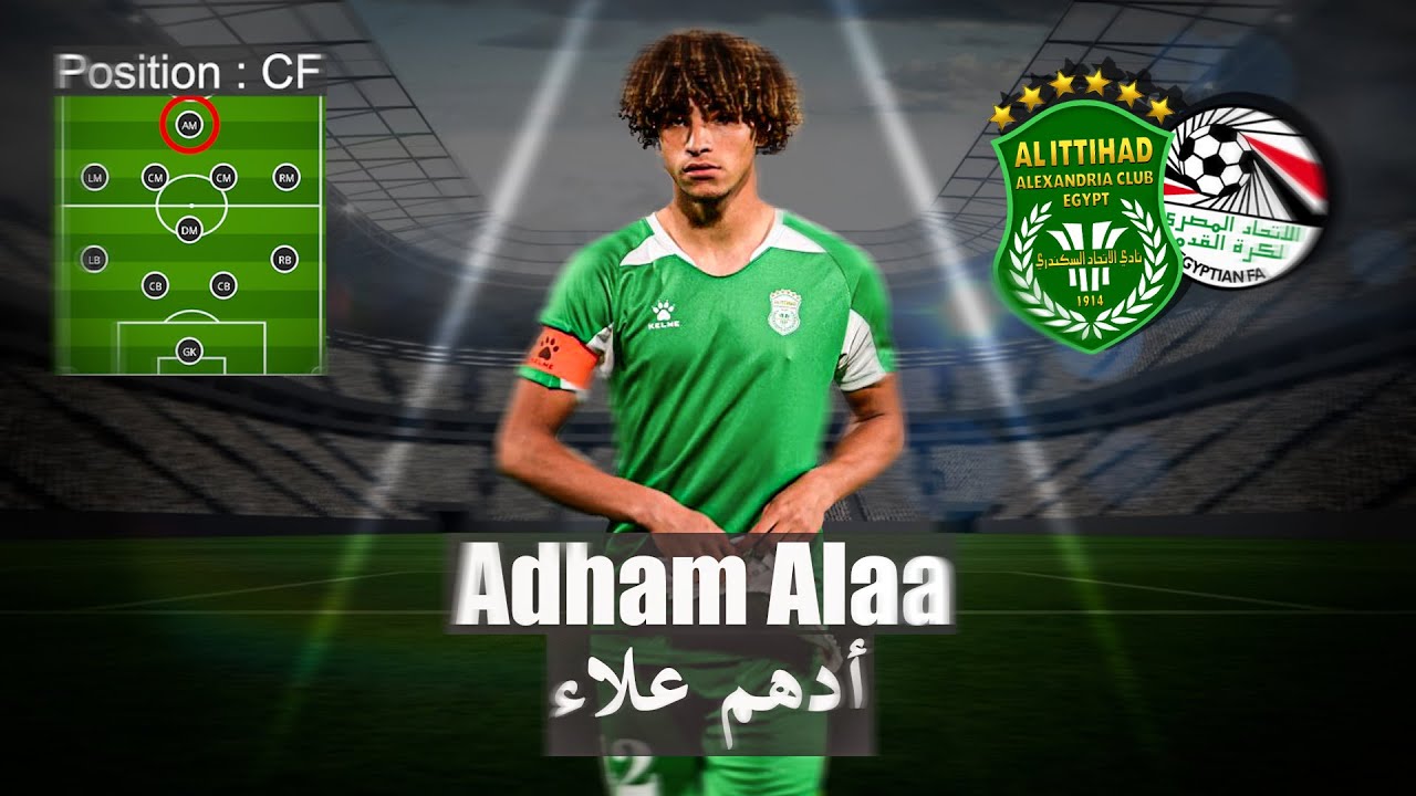 اللاعب ادهم علاء هداف فريق الاتحاد السكندري ومنتخب مصر مواليد 2006 Adham Alaa - YouTube