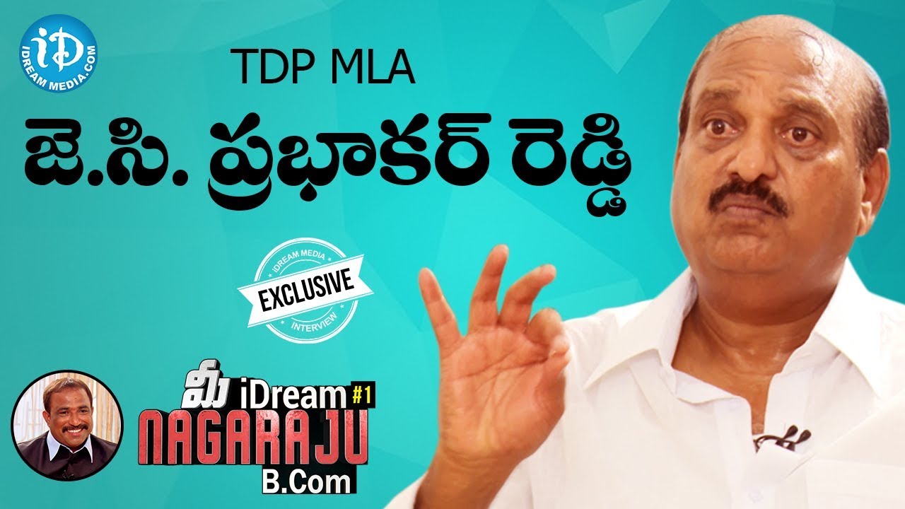 TDP MLA J.C. Prabhakar Reddy Full Interview || మీ iDream Nagaraju B.Com ...