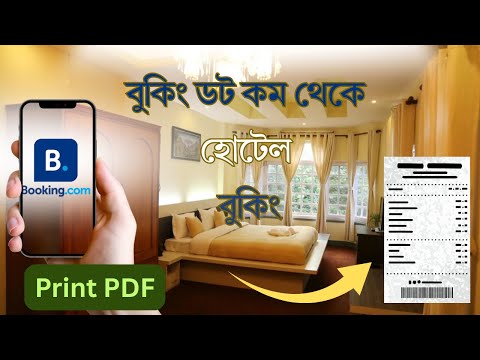 Hotel Booking from Booking Dot Com | This is Sagor