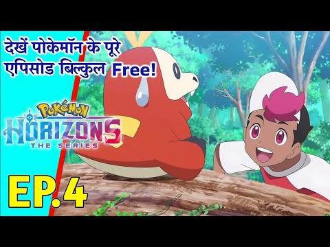 New Pokemon Enemy. Pokemon Horizon EP 4 - YouTube