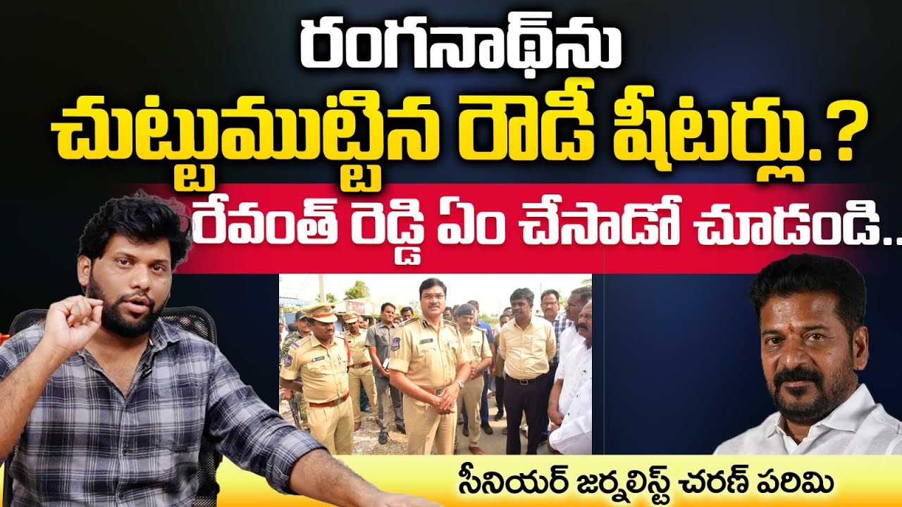 Life Threat To HYDRA Commissioner Ranganath | Revanth Reddy | Red Tv ...