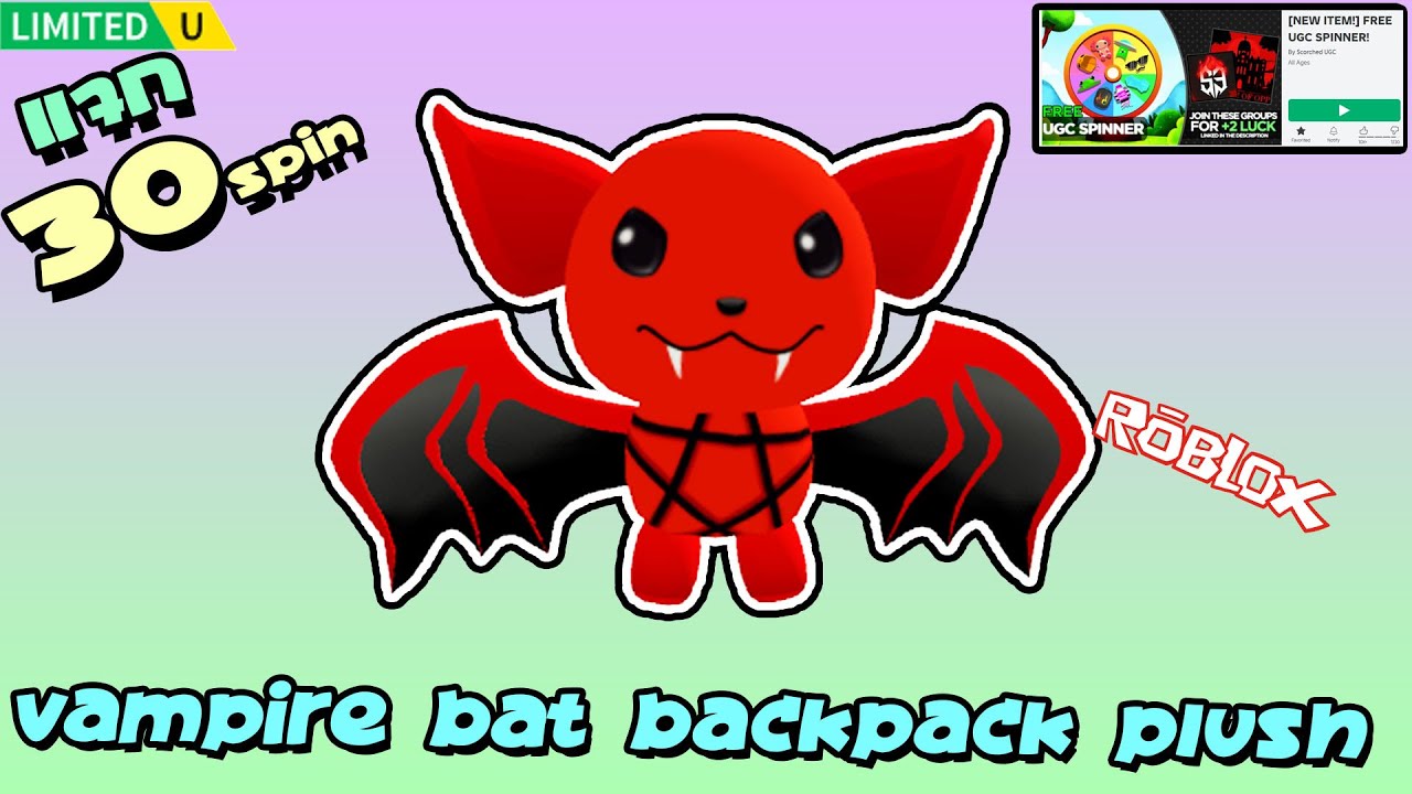 วิธีรับคอสตูม Vampire Bat Backpack Plush ในแมพ FREE UGC SPINNER ...