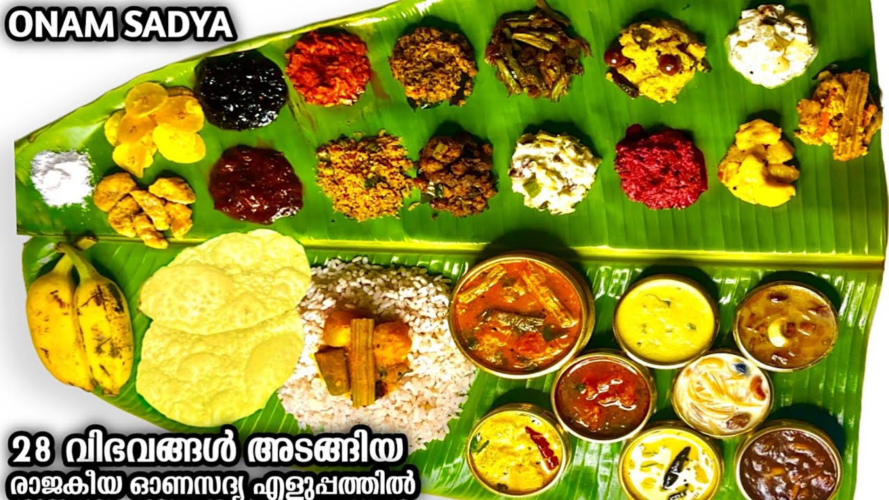 28വിഭവങ്ങൾ അടങ്ങിയ ഓണസദ്യ ഏറ്റവും എളുപ്പത്തിൽ👌Onam Sadya Full ...