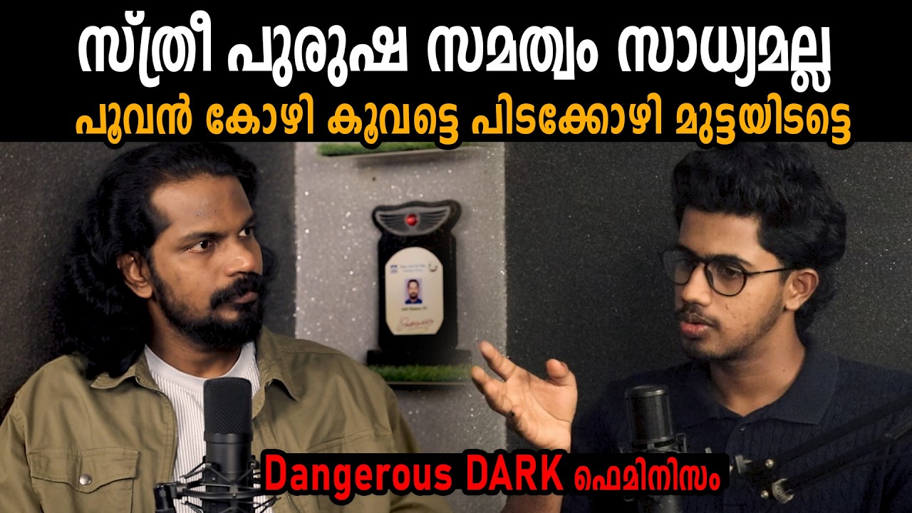 The Dark side of Gender Equality - Anilkumar PC - Modern wisdom Malayalam - YouTube