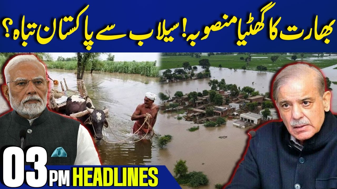 India's Nefarious Plan? | Pakistan Being Flooded Deliberately? | 03 PM ...