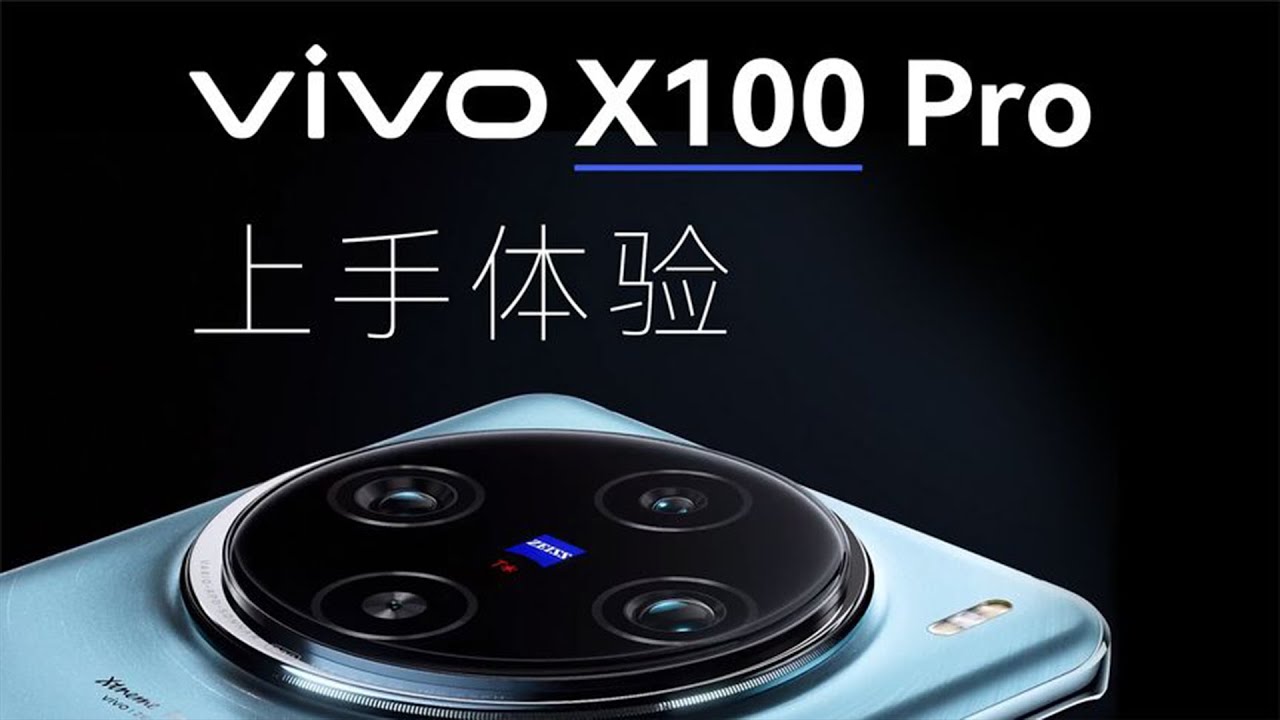 vivo X100 Pro | 这一战打得漂亮！vivo X100 Pro上手体验【胜利文绉绉】 - YouTube