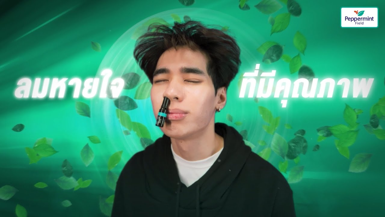 เล่นเกมแล้วหัวร้อน งานนี้ต้องมีคนช่วย!! | Peppermint Field - YouTube