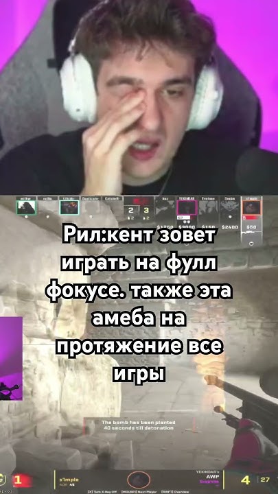twitch:evelone2004 #evelone #evelone192 #эвелон #эвелон192 #мем #cs2 #s1mple #fyp #рекомендации ...