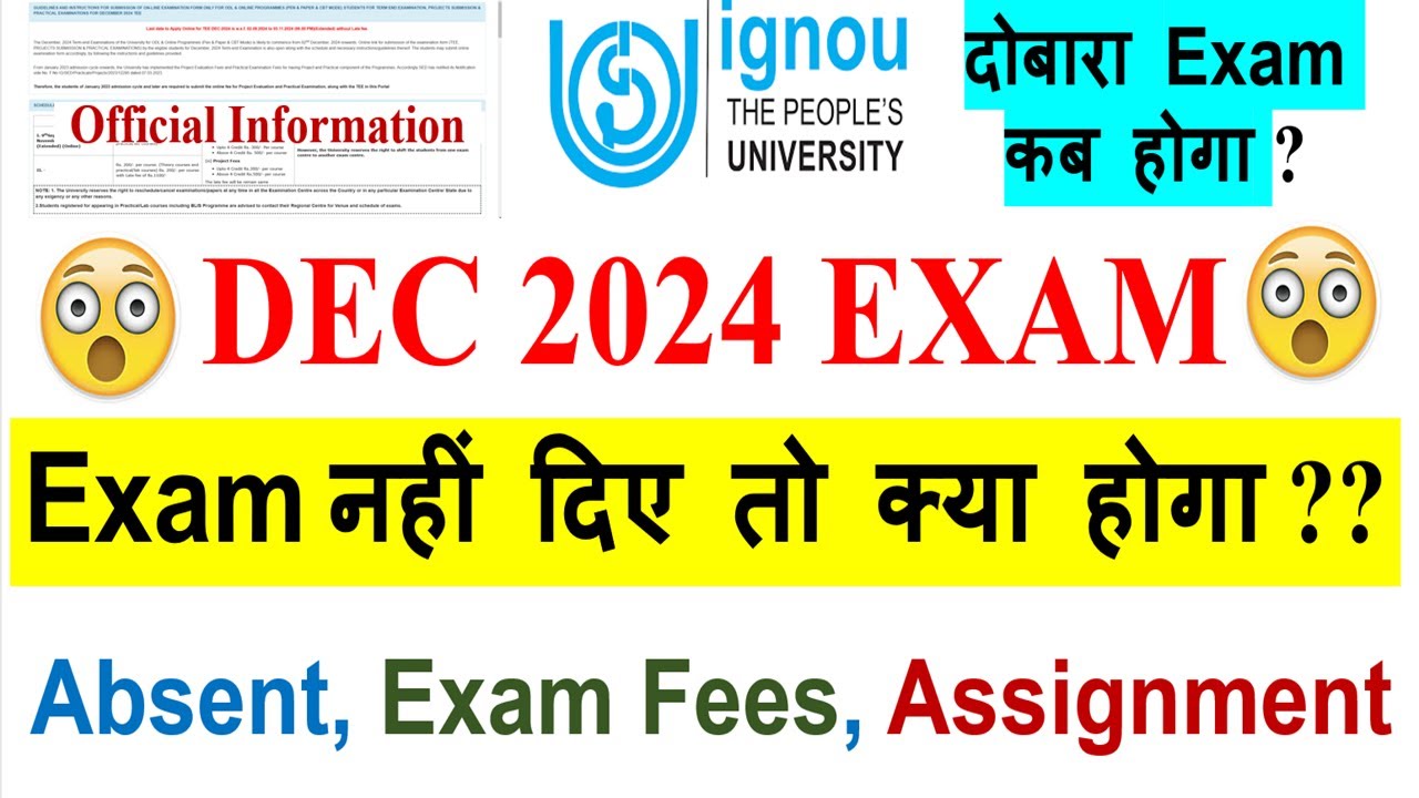 IGNOU DEC 2024 EXAM नहीं देने से क्या होगा? | What to do if You Absent ...