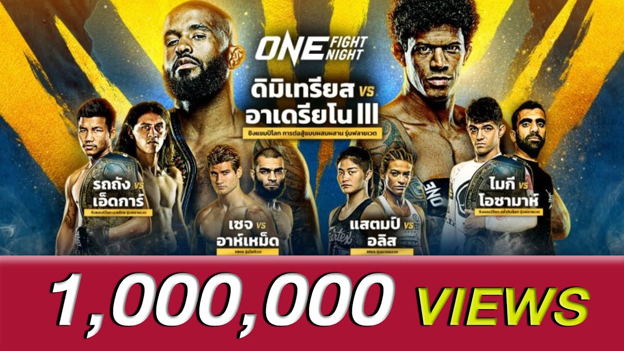 ONE FIGHT NIGHT 10 Full Fight | CH7HD | 6 พ.ค. 2566 - YouTube