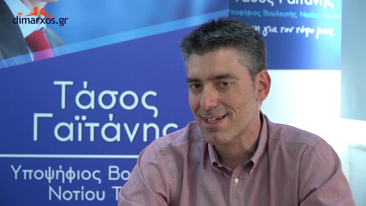 Ο υποψήφιος βουλευτής ΝΔ Νοτίου Τομέα Β' Αθηνών, Τάσος Γαϊτάνης στο ...