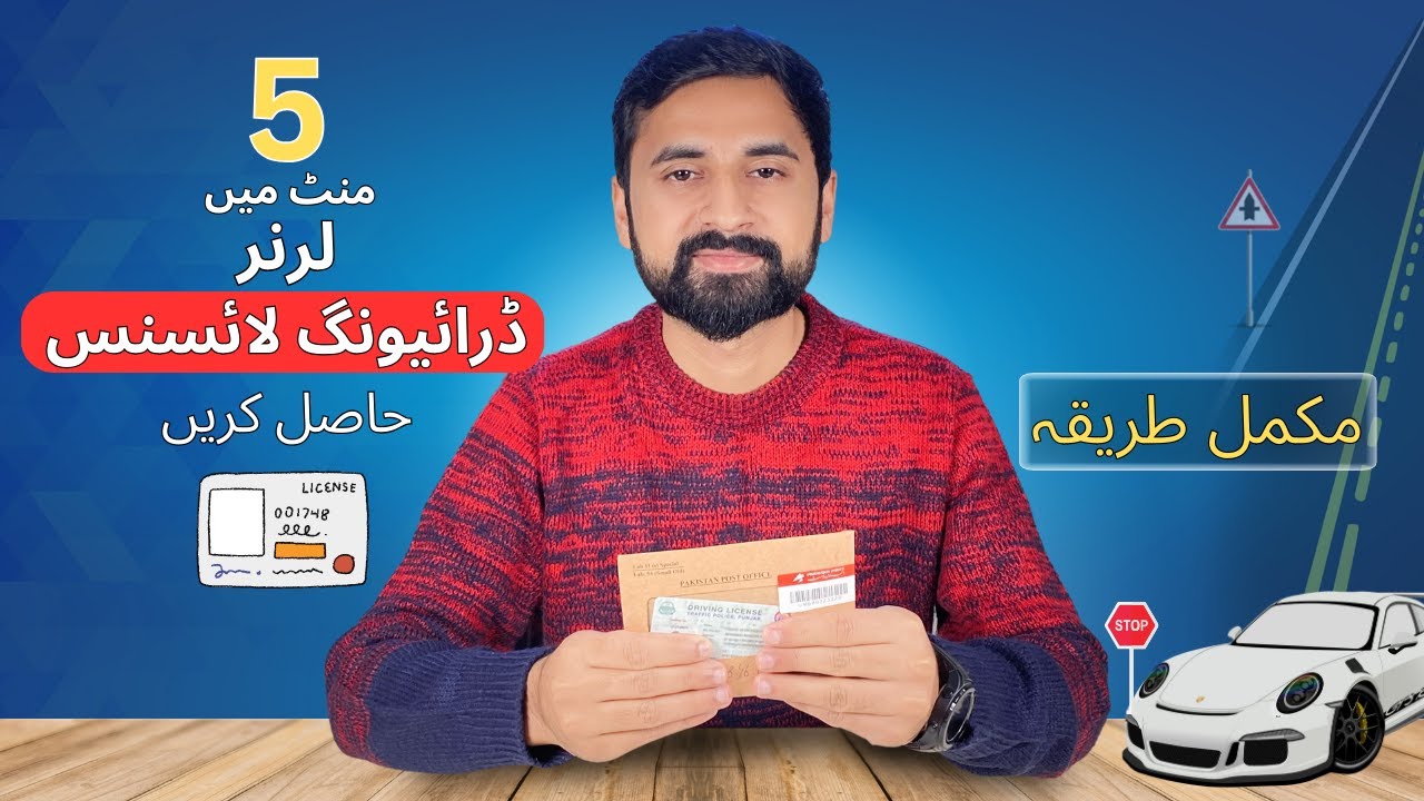 How To Apply for Learner Driving License Online | How to Make Driving ...