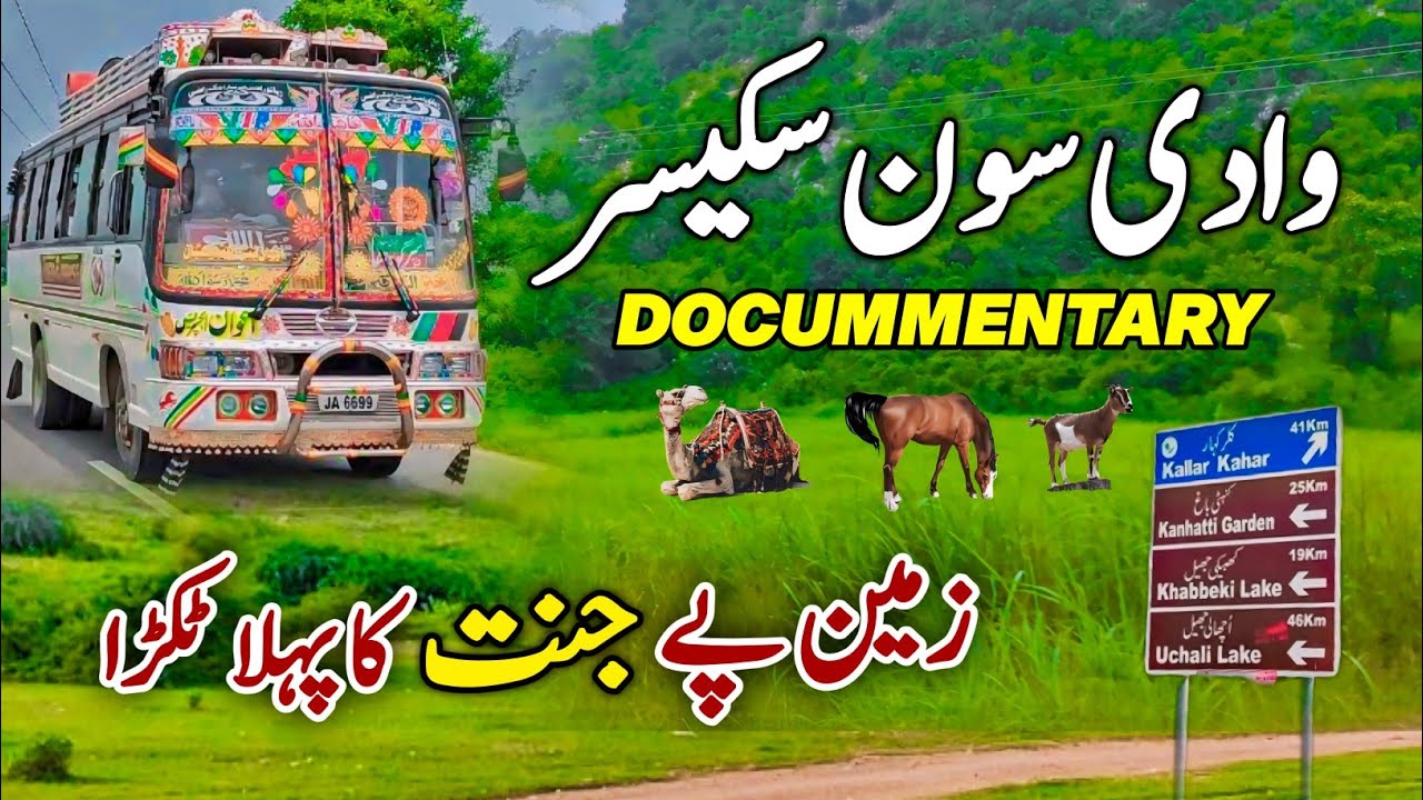Soon Sakesar Valley | Broken Paradise Soon Valley khushab | First Piece ...
