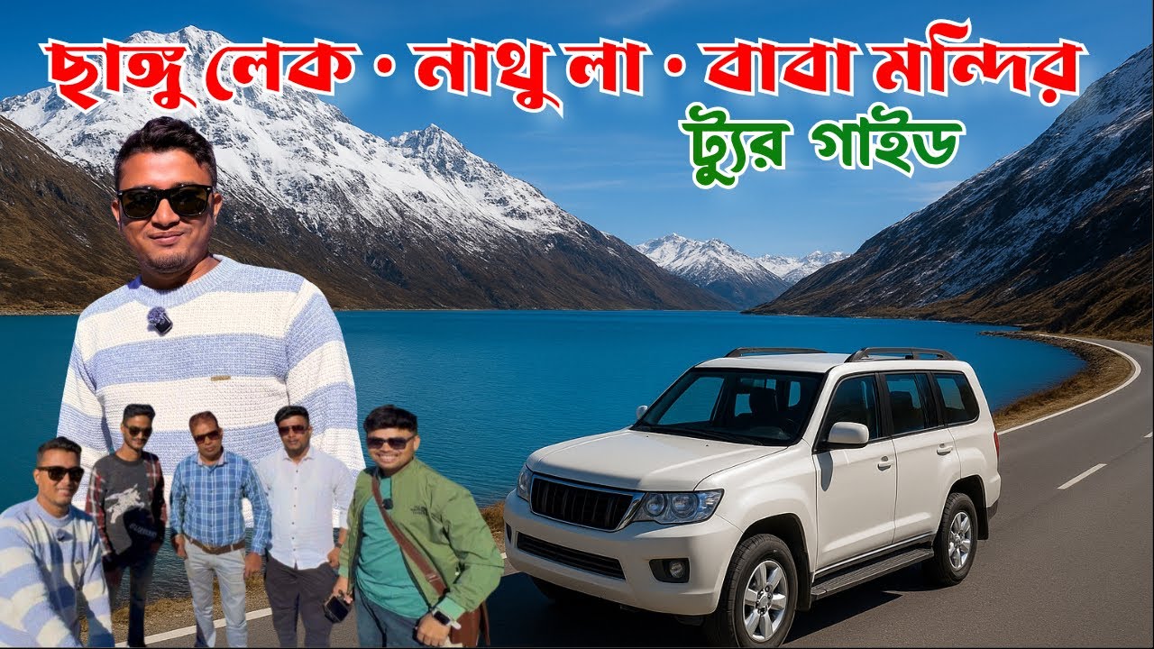 Sikkim Trip: Changu Lake, Baba Mandir & Nathula Pass Complete Guide ...
