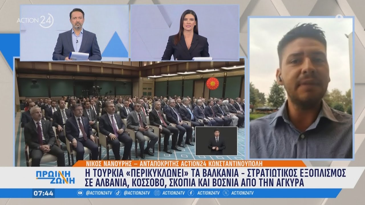 Η Τουρκία «περικυκλώνει» τα Βαλκάνια: Στρατιωτικός εξοπλισμός σε ...