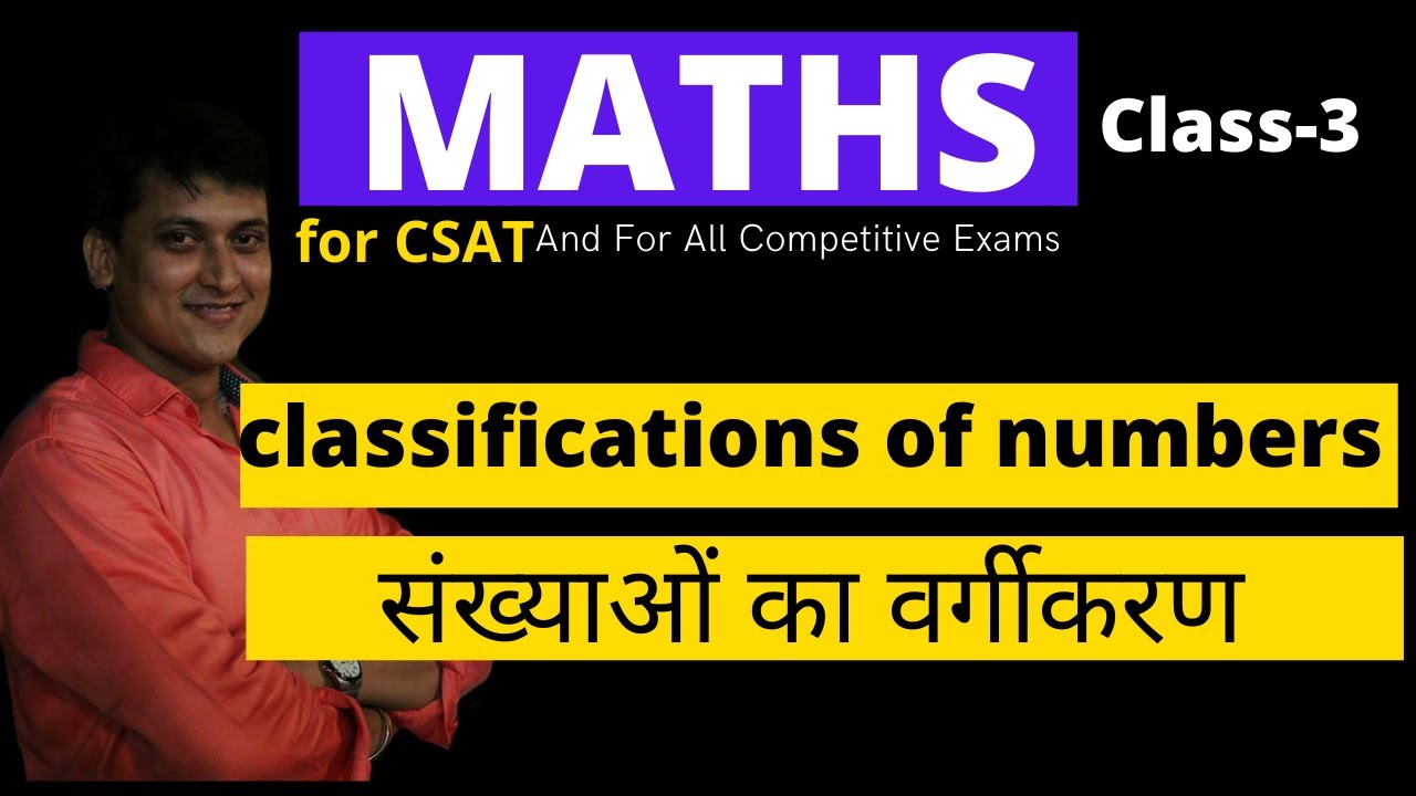 Maths Class-3 (Classification Of Numbers ) - YouTube