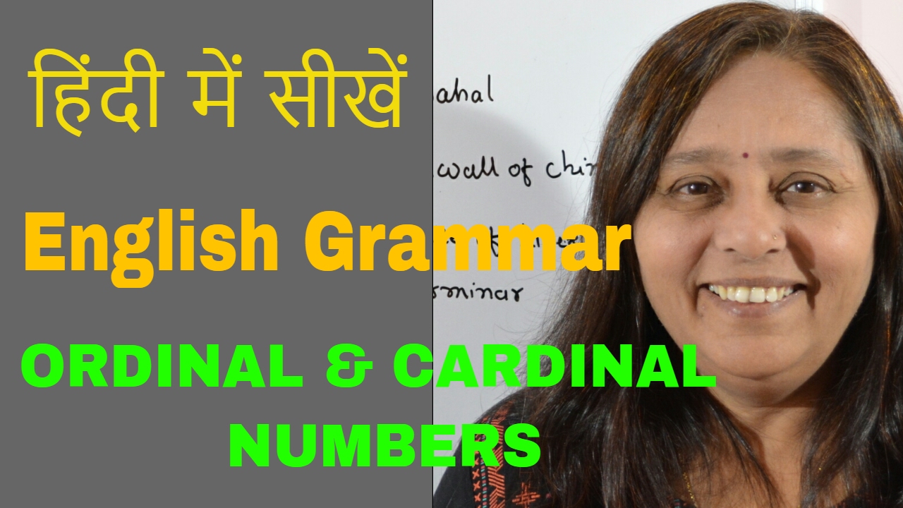 Learn Basic English Grammar (In Hindi) ORDINAL & CARDINAL NUMBERS ...