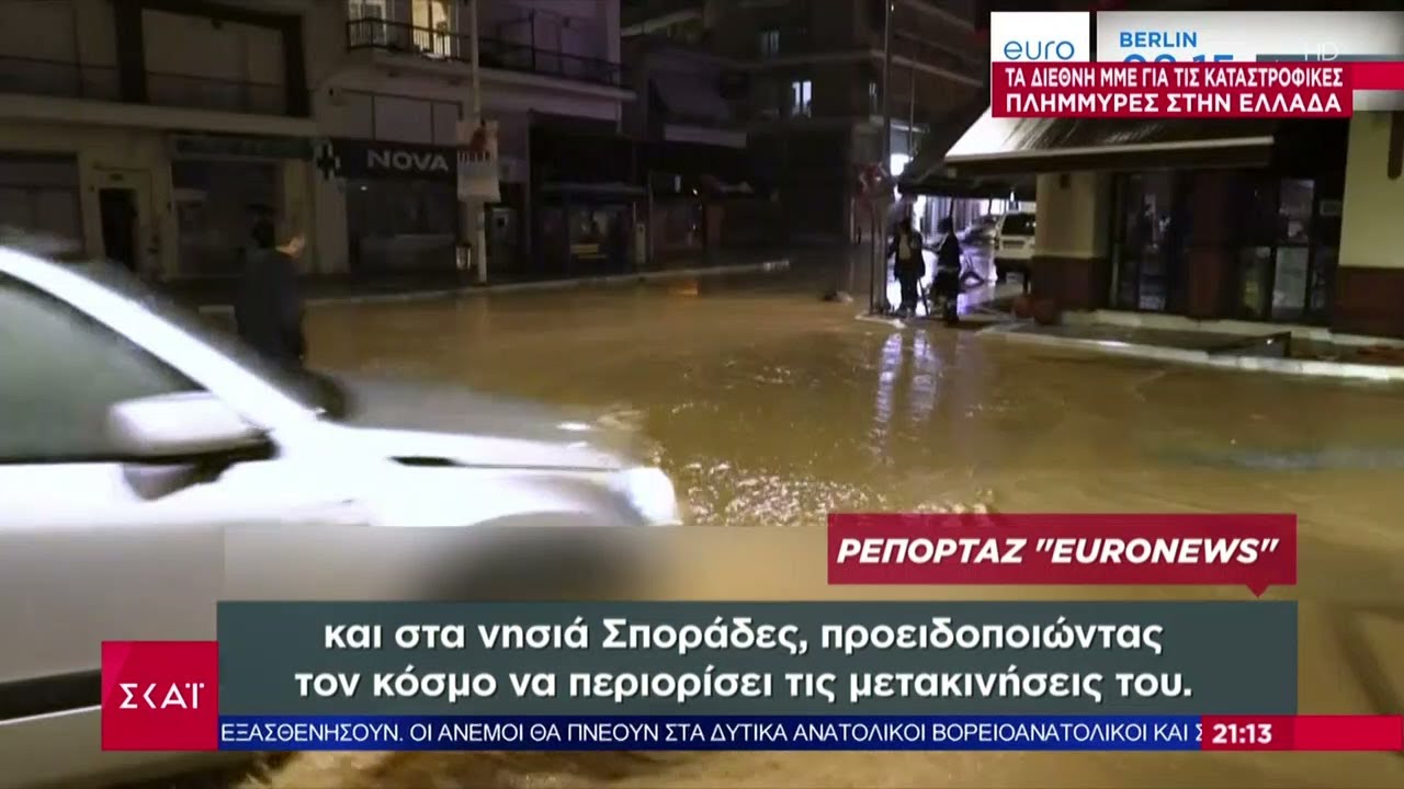 Τι λένε τα διεθνή ΜΜΕ για τις καταστροφικές πλημμύρες στην Ελλάδα ...
