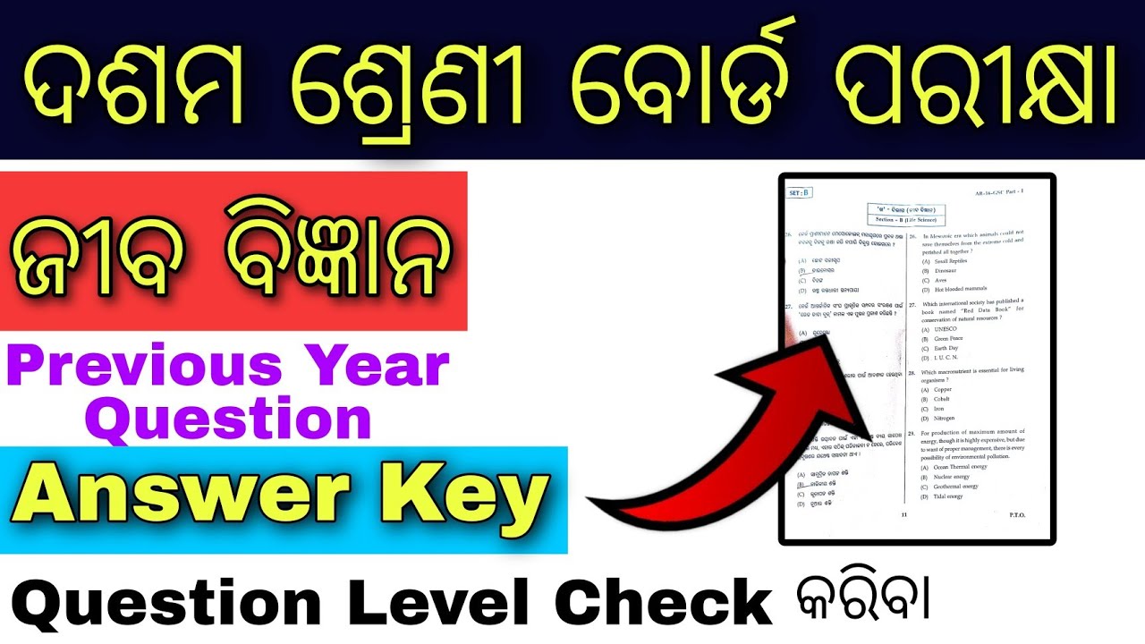 10th class board exam paper 2023 / 10th class board exam previous year ...