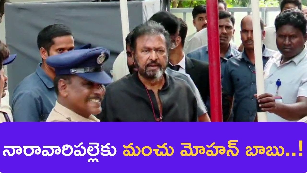 Manchu Mohan Babu reached Naravaripalle for tribute Rammurthy Naidu ...