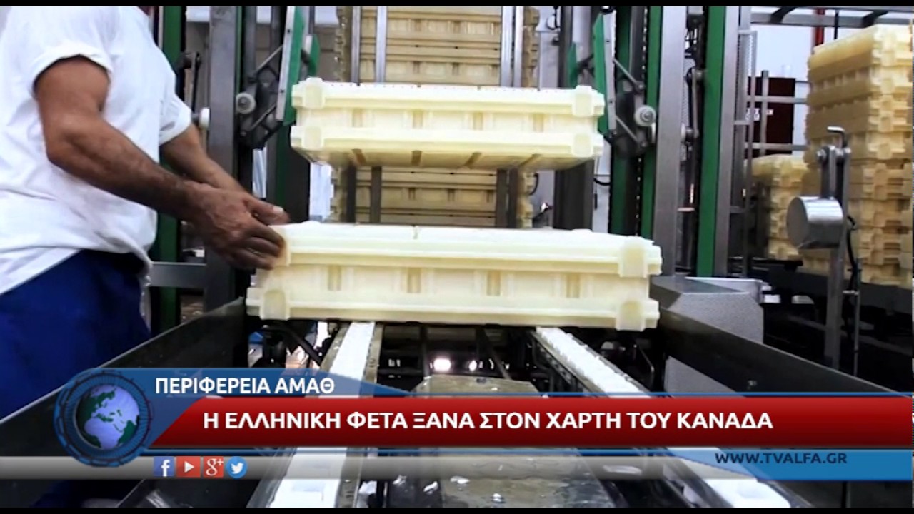 ΜΑΡΓΑΡΙΤΗΣ ΕΛΛΗΝΙΚΗ ΦΕΤΑ - YouTube