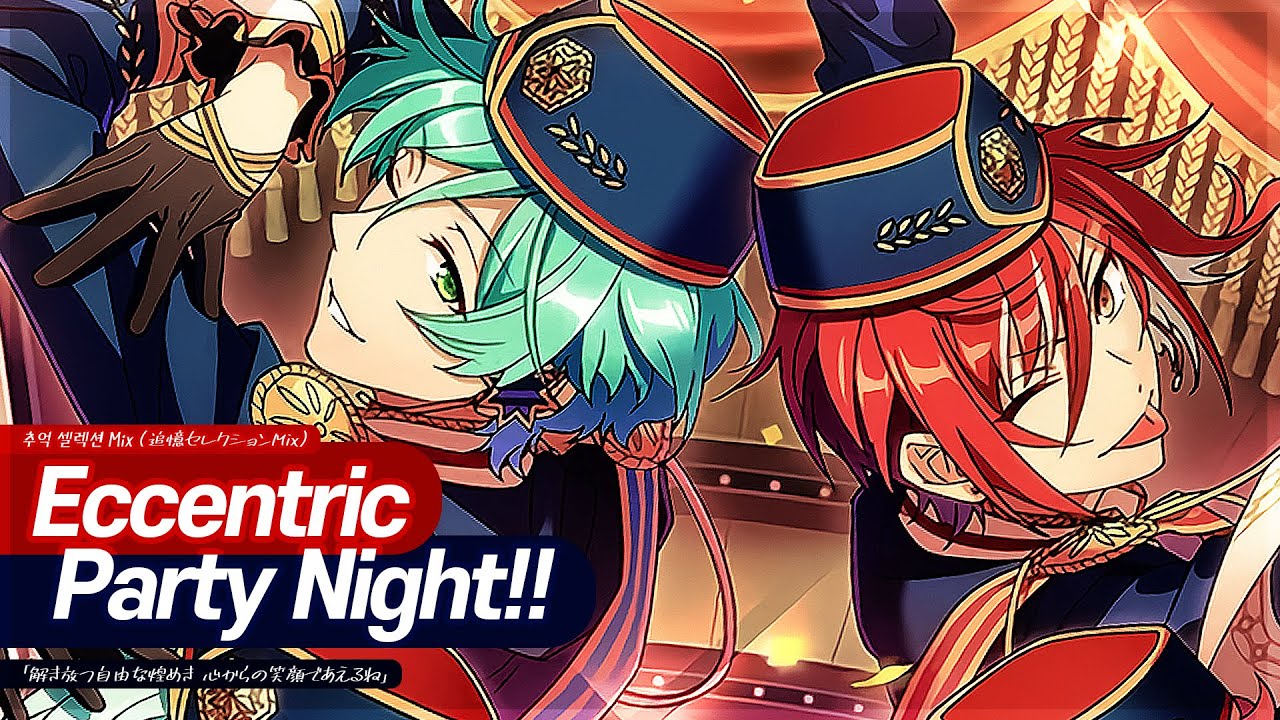 【오기인(五奇人)】 Eccentric Party Night!! 추억 셀렉션 Mix (Eccentric Party Night!! 追憶セレクションMix) ─ FULL ver ...