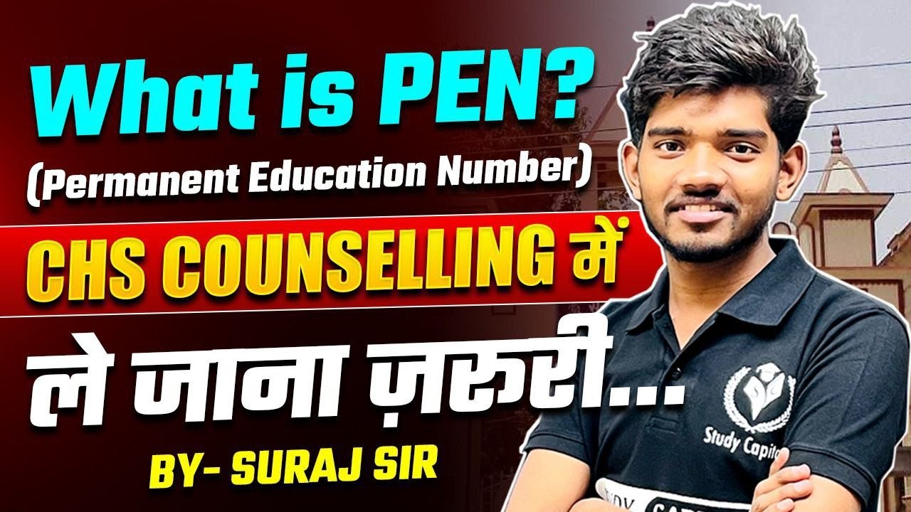 CHS BHU 2024 | What is PEN (Permanent Education Number)? Important for ...