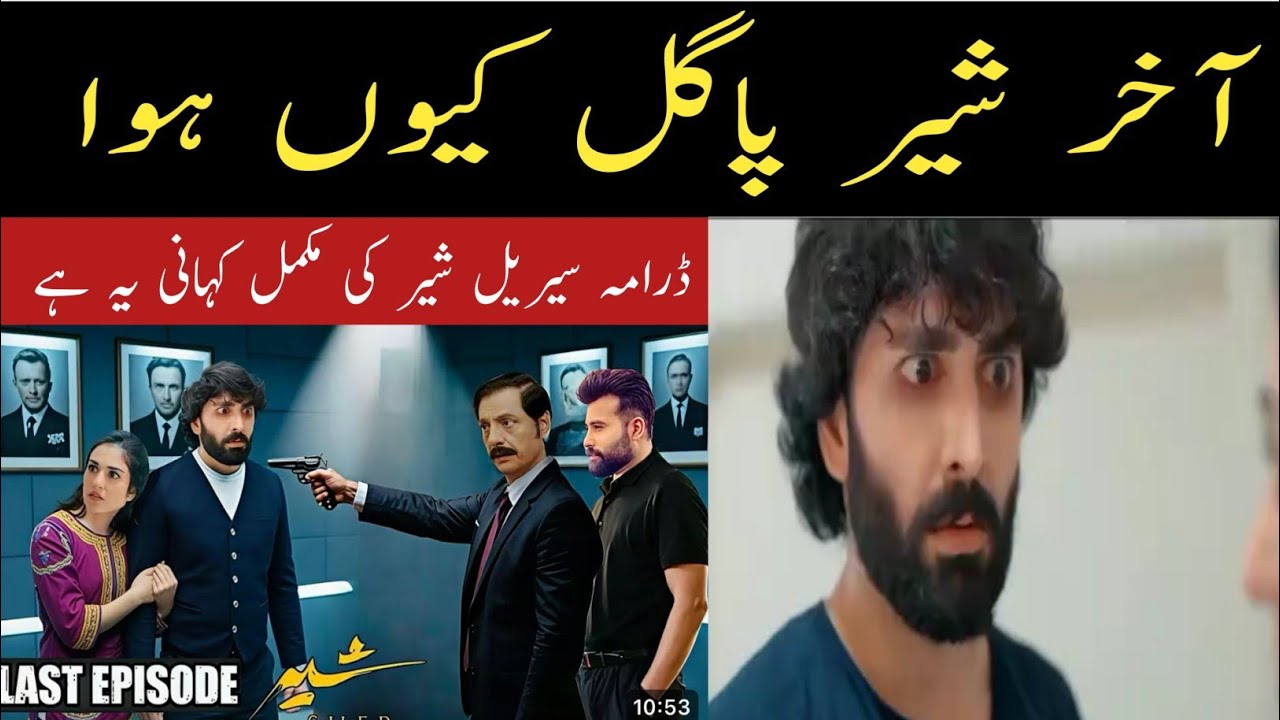 Shar Drama episode 8 | Shar drama Full Story |epi 7 new | Sajed Tv ...