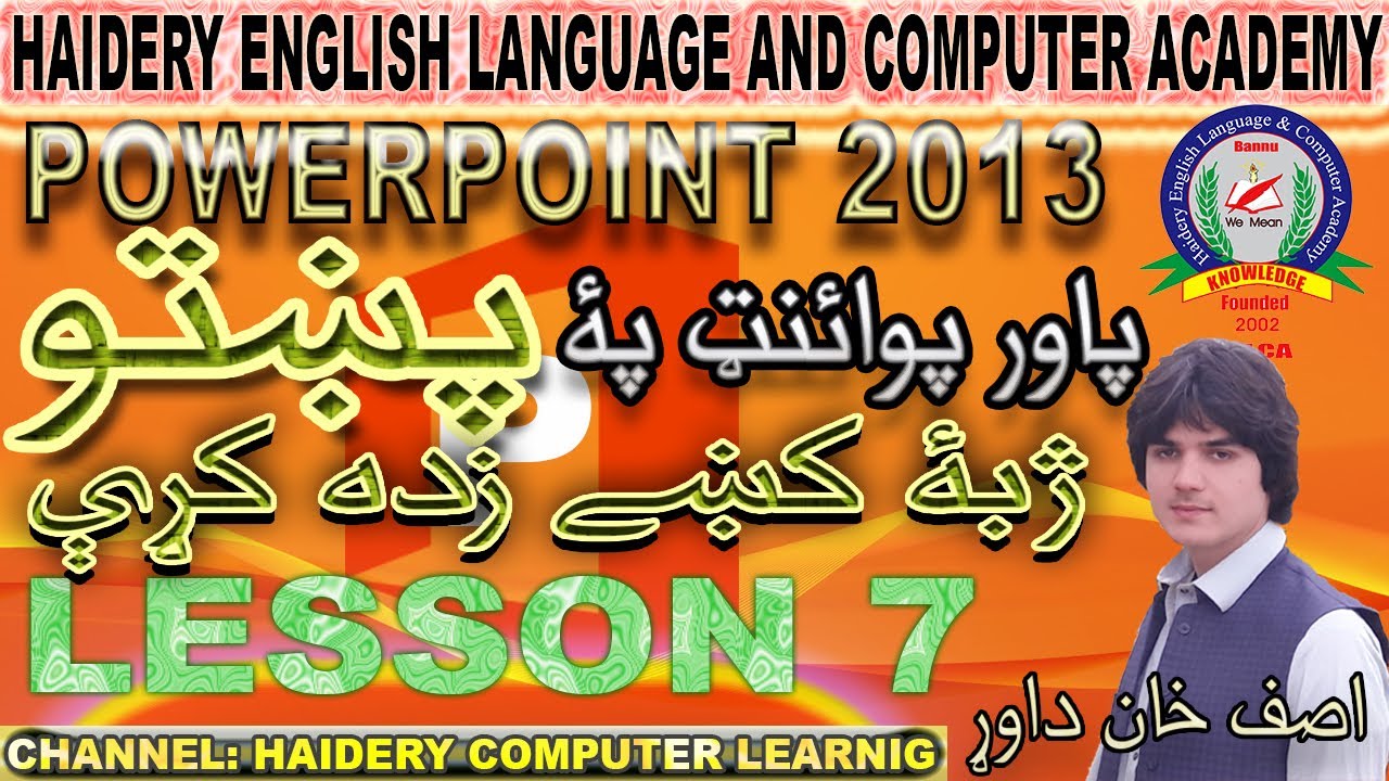 POWER POINT-HOW TO USE ANIMATION IN MAKING FOR PROJECT PART-07 RAHIM ...