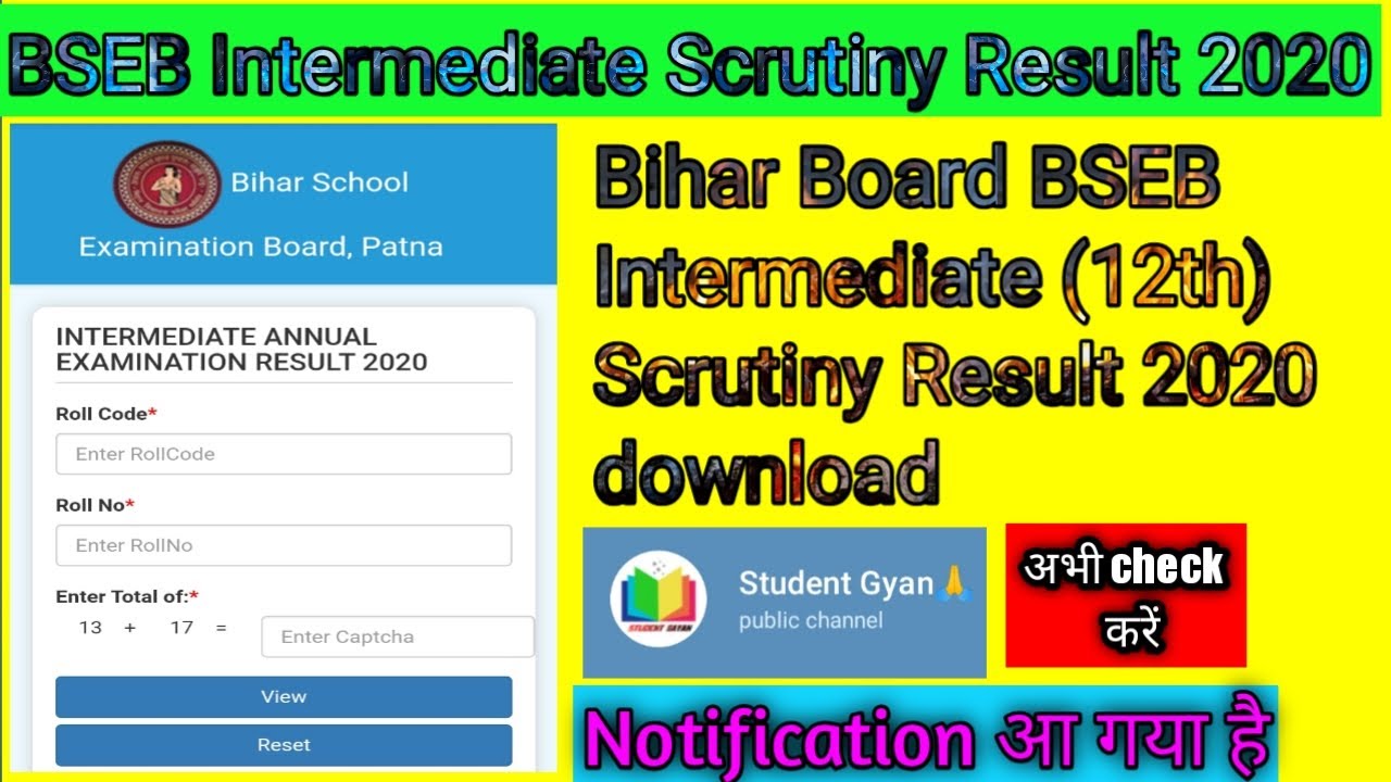 bihar board 12th result 2020 | Bihar Board BSEB Inter (12th) Scrutiny ...