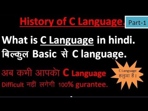 What is c language in hindi(part-1)||history of c language in hindi ...