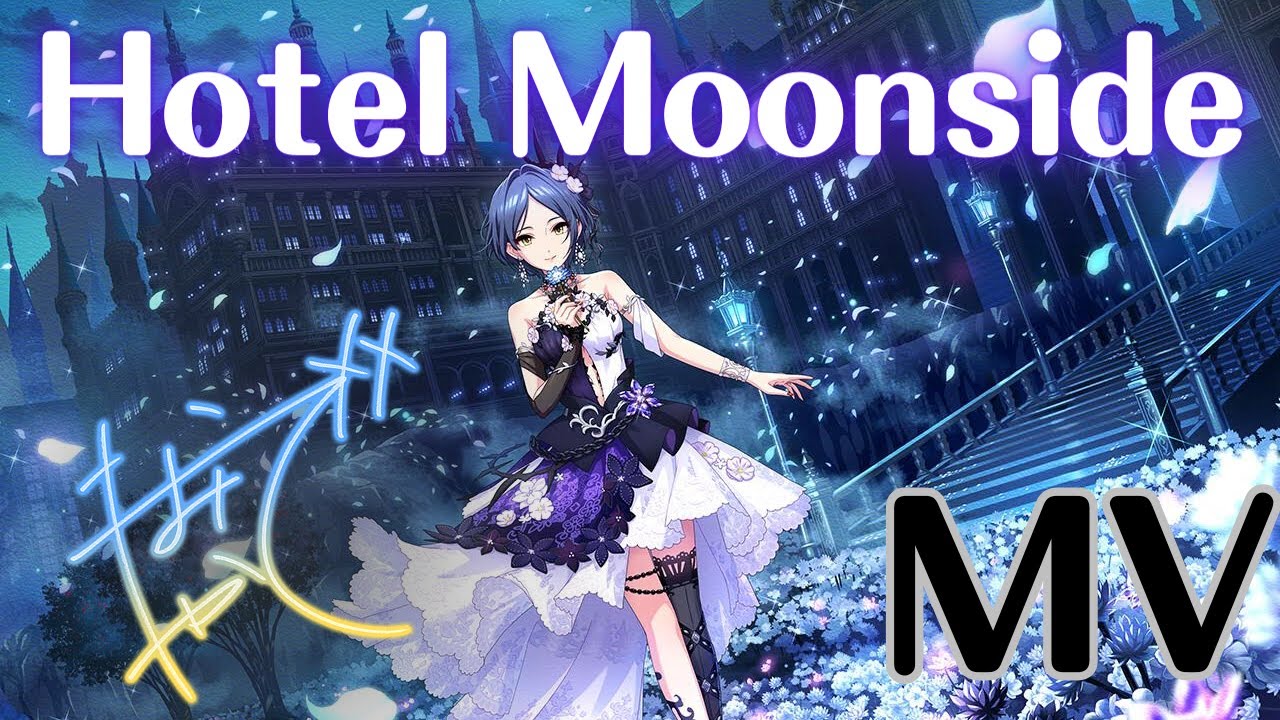 【デレステMV】『Hotel Moonside』/速水奏 MV【ノワール】 - YouTube