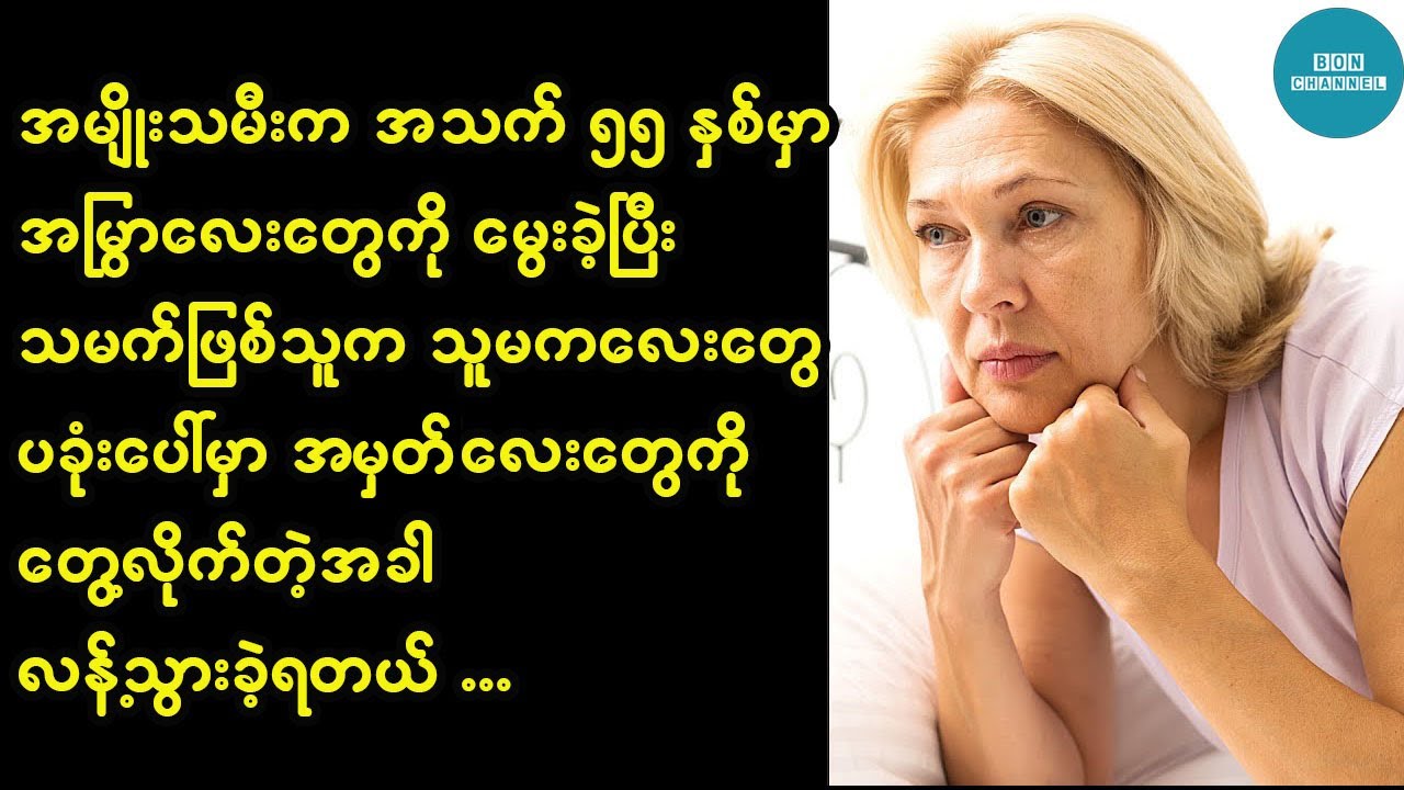 အမျိုးသမီးက အသက် ၅၅ နှစ်မှာ အမြွှာလေးမွေးခဲ့ပြီး မထင်ထားတဲ့မွေးရာပါအမှတ