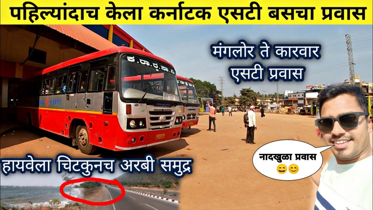 First time Travel Through KSRTC Bus 🚌|Manglore To Karwar Vlog Journey ...